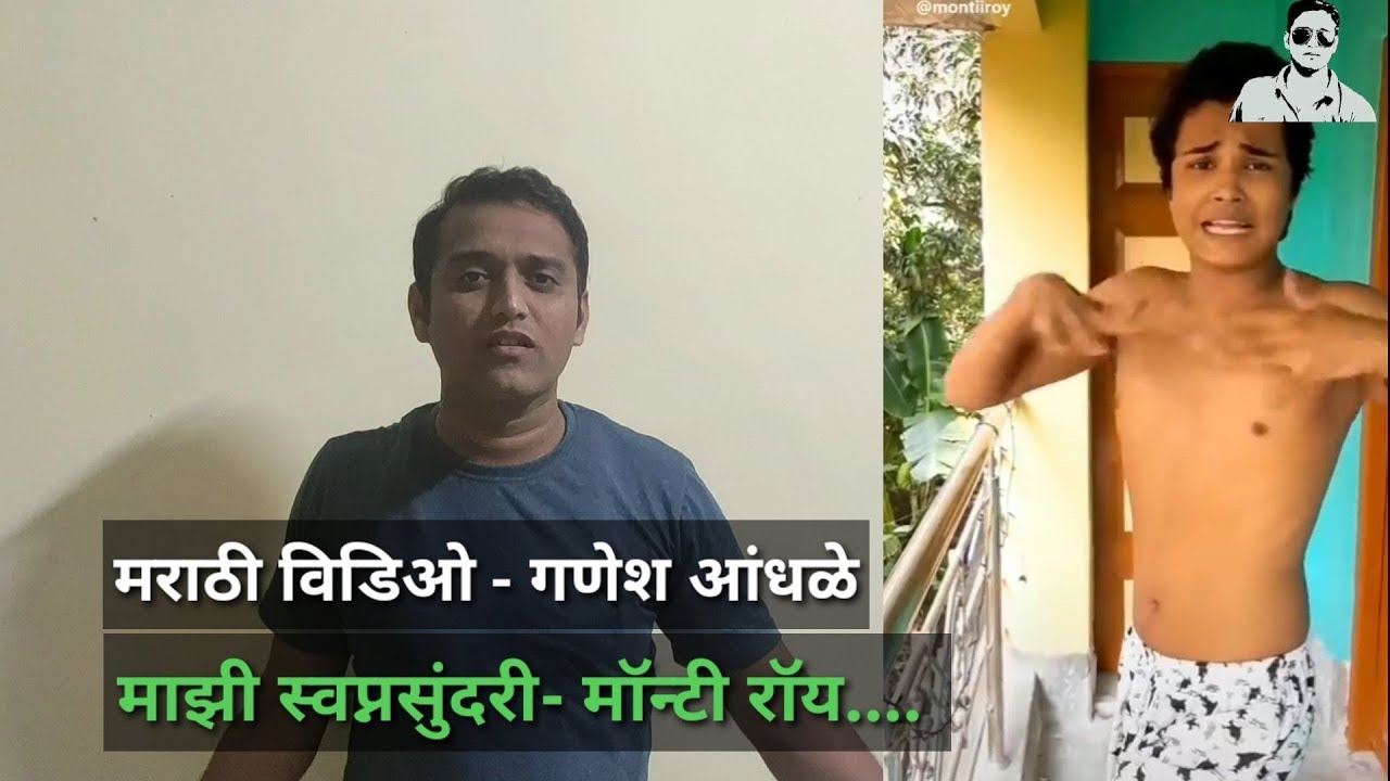 monti roy tik tok viral video | monty roy male to female | monti roy ...