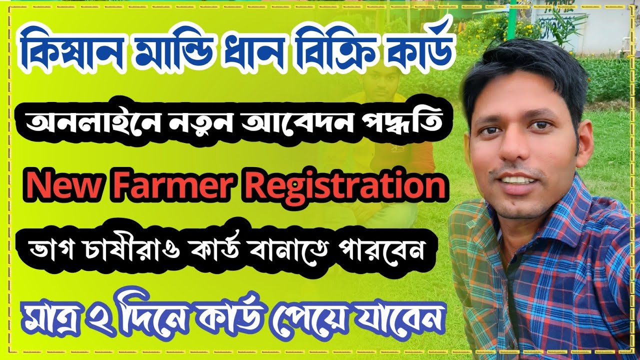 kisan mandi card online apply | kisan mandi dhan bikri online ...