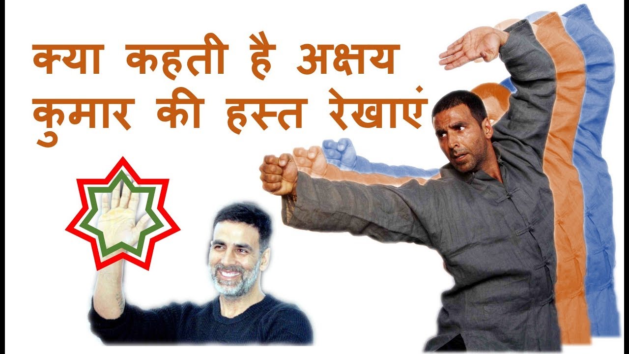 Akshay Kumar Palm reading - YouTube