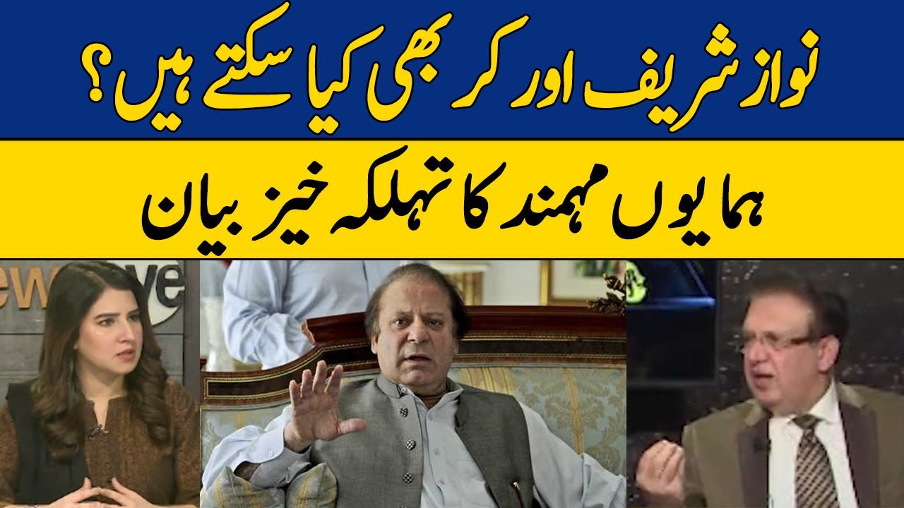 What else can Nawaz Sharif do? | Humayun Mohmand | Dawn News - Videos - Dawn News Urdu