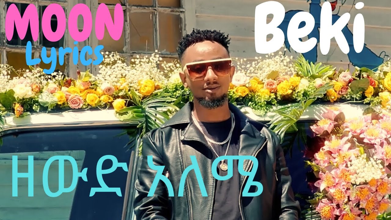 Bekureamanuel yemane ( Beki ) [ Zewid Aleme ] Music lyrics - YouTube