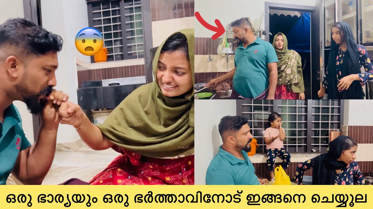 😔ഒരു ഭാര്യയും ഒരു ഭർത്താവിനോട് ഇങ്ങനെ ചെയ്യൂല |Kunjan Pandikkad - YouTube