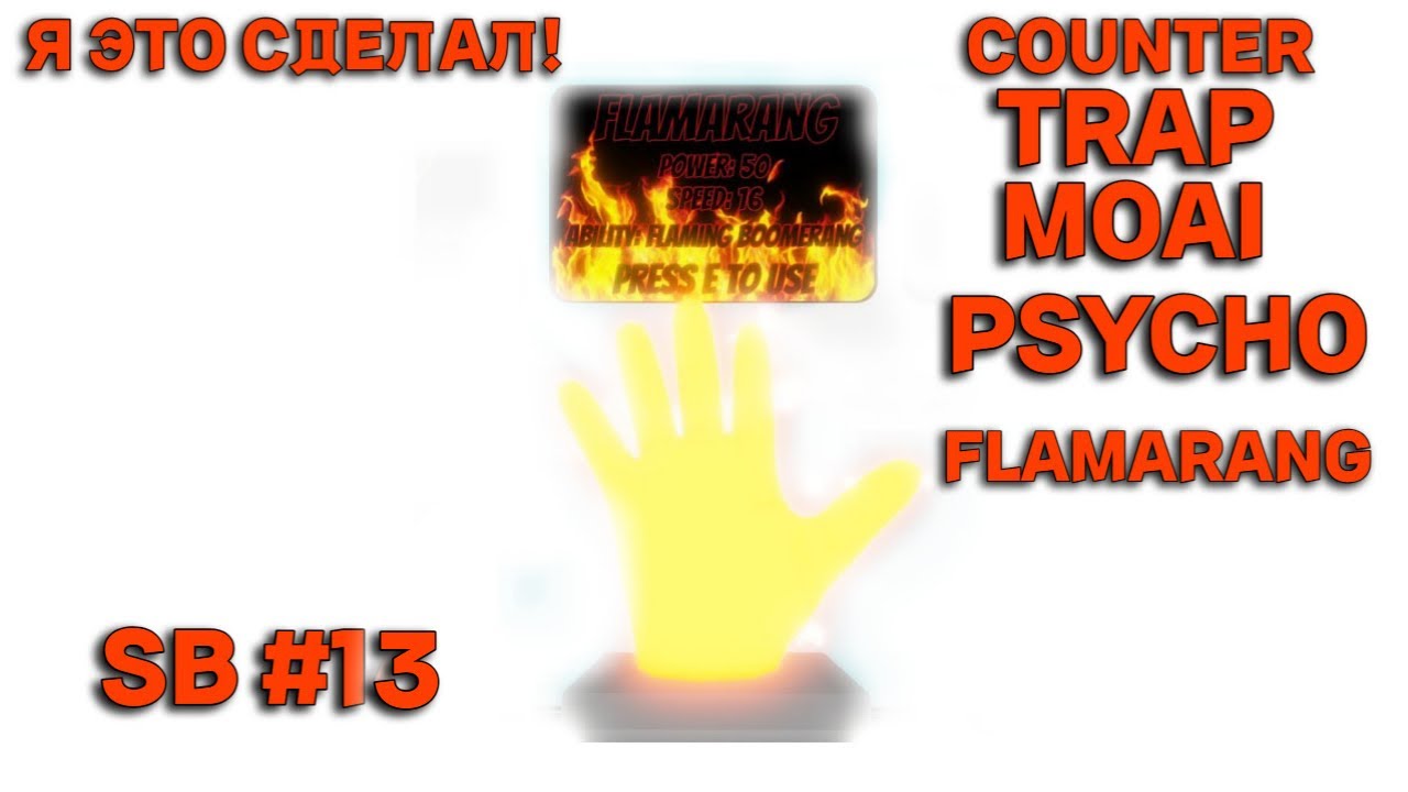 Я ЭТО СДЕЛАЛ! ПОПАЛ В БРАЗИЛИЮ! 5 СЕКРЕТНЫХ ПЕРЧАТОК: COUNTER,TRAP,MOAI ...
