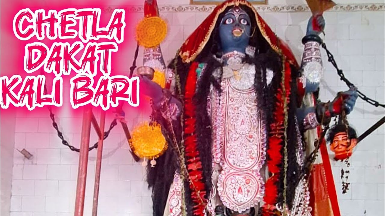 Chetla Dakat Kali Temple || Oldest Kali in Kolkata || - YouTube