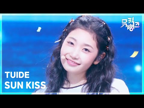 SUN KISS - TUIDE [뮤직뱅크/Music Bank] | KBS 260904 방송