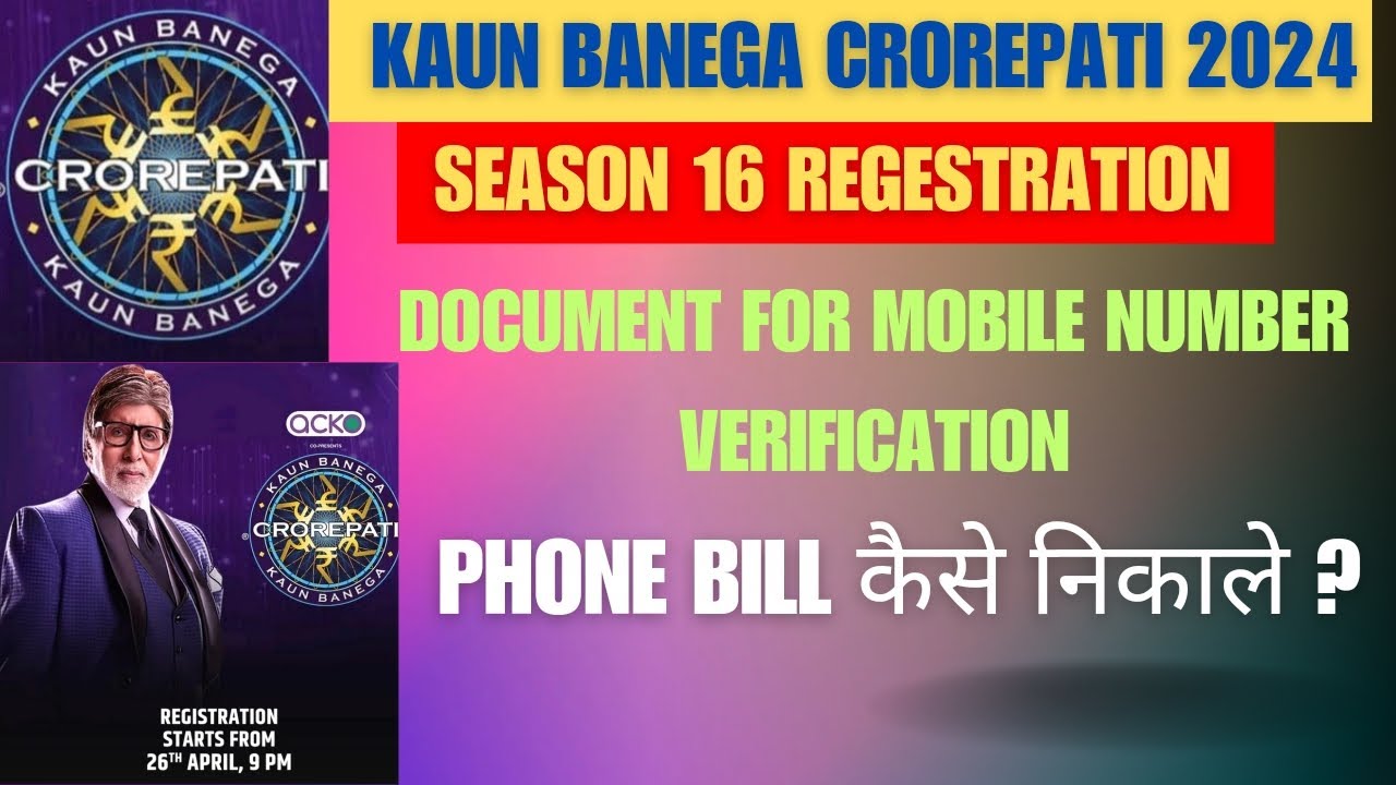 KBC 2024 Level 3 Full Process || KBC Ground Audition Phone Bill || KBC ...