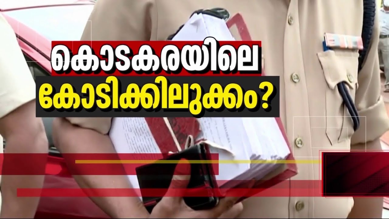ചാക്കിൽ കൊണ്ട് വന്ന കള്ളപ്പണം BJPയുടേതെന്ന് വെളിപ്പെടുത്തൽ; സമ ഗ്ര ...