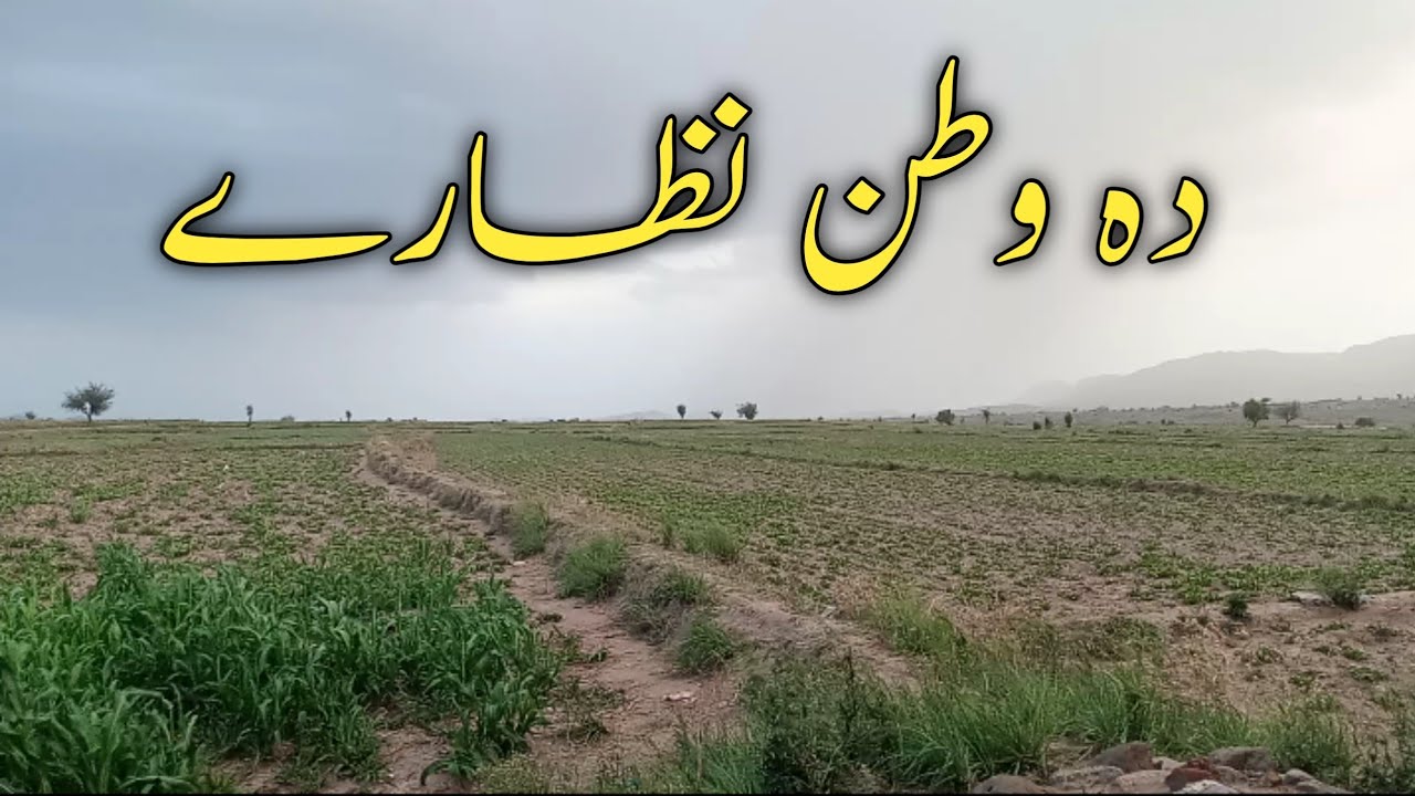 Gurguri village , Karak , Kpk گرگری گاؤں - YouTube
