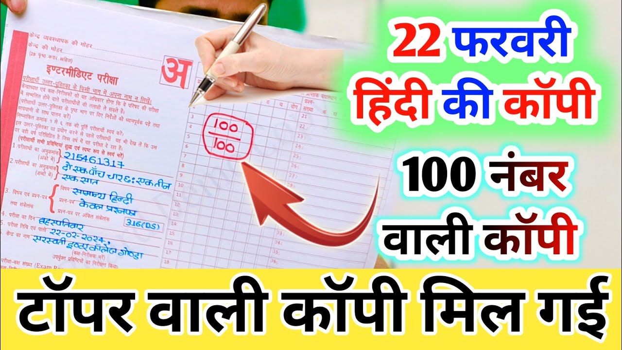 Class 12 Hindi copywriting 2024,//Class 12 Hindi ki copy Kaise likhen ...