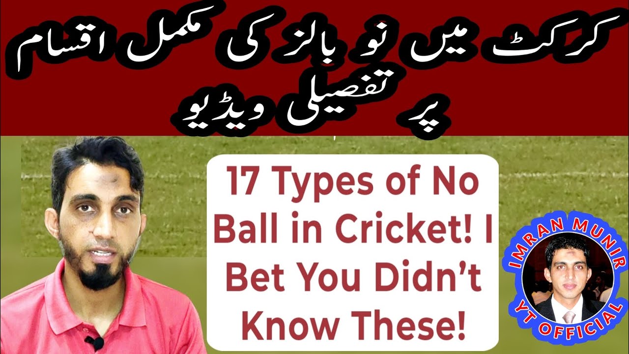 How many types of No ball in cricket|Best video about No ball law|MCC ...