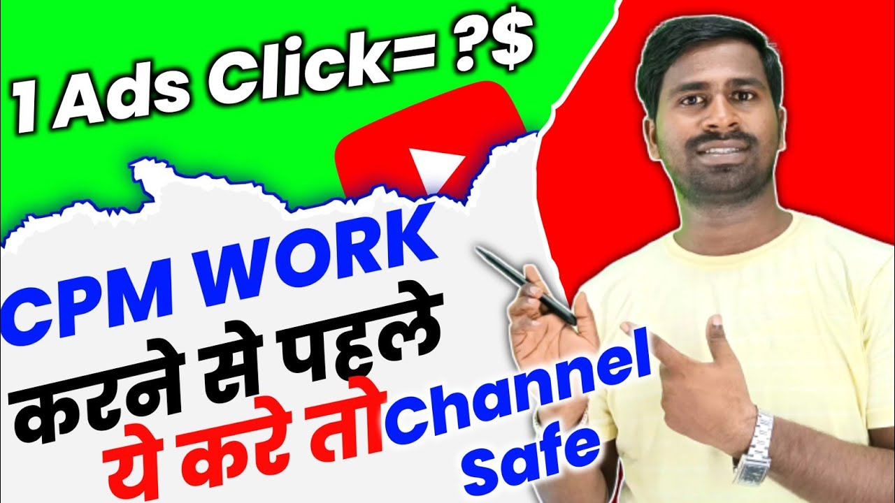 CPM Work Trick | CPM Work New Update | Safe Method CPM Work | Today CPM ...