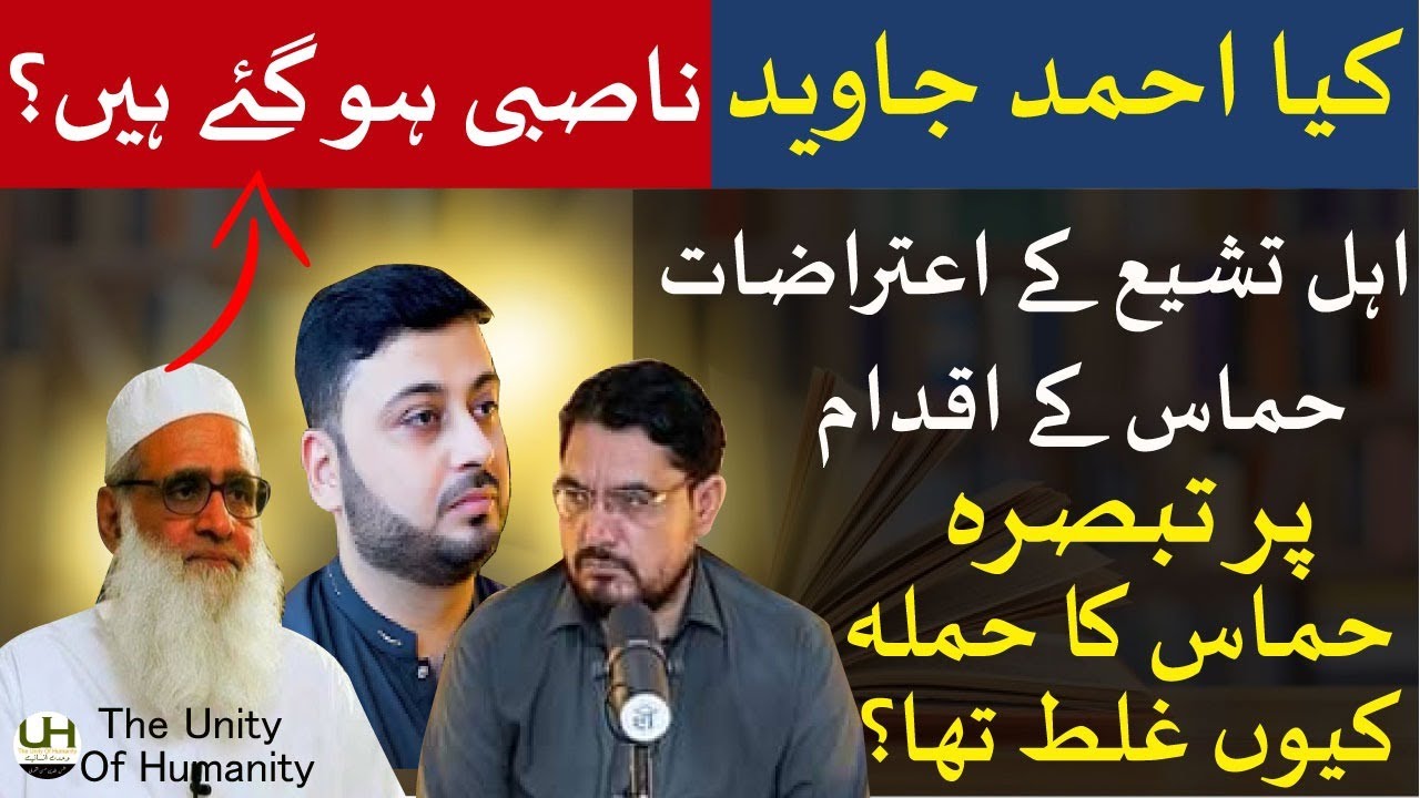 Ep 63: Has Ahmed Javed become Nasibi؟Commentary on Hamas actions Why ...