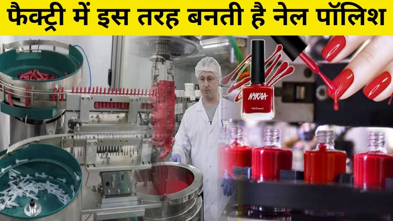फैक्ट्री में कैसे बनता है Nail Paint | lipstick making process | nail ...