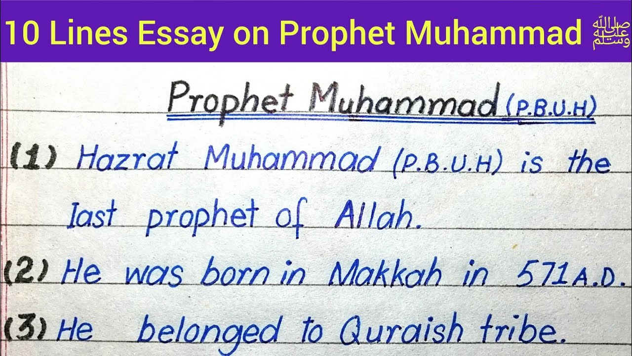 Short essay on Prophet Muhammad (P.B.U.H) in English | Seerat u Nabi (P ...