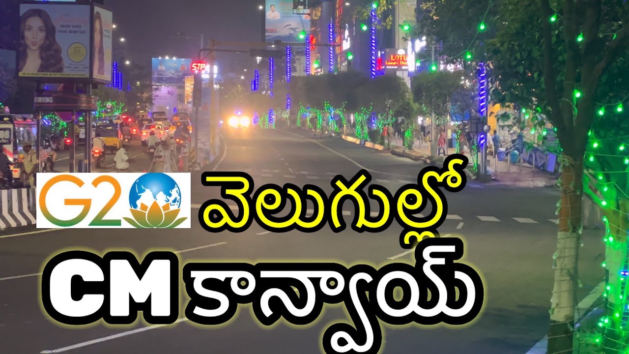 AP CM Convoy in Vizag G20 Summit | Convoy in lighting - YouTube