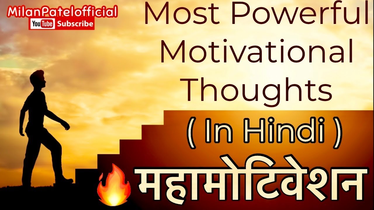 Top Most Powerful Motivation Thoughts | Motivation by ...
