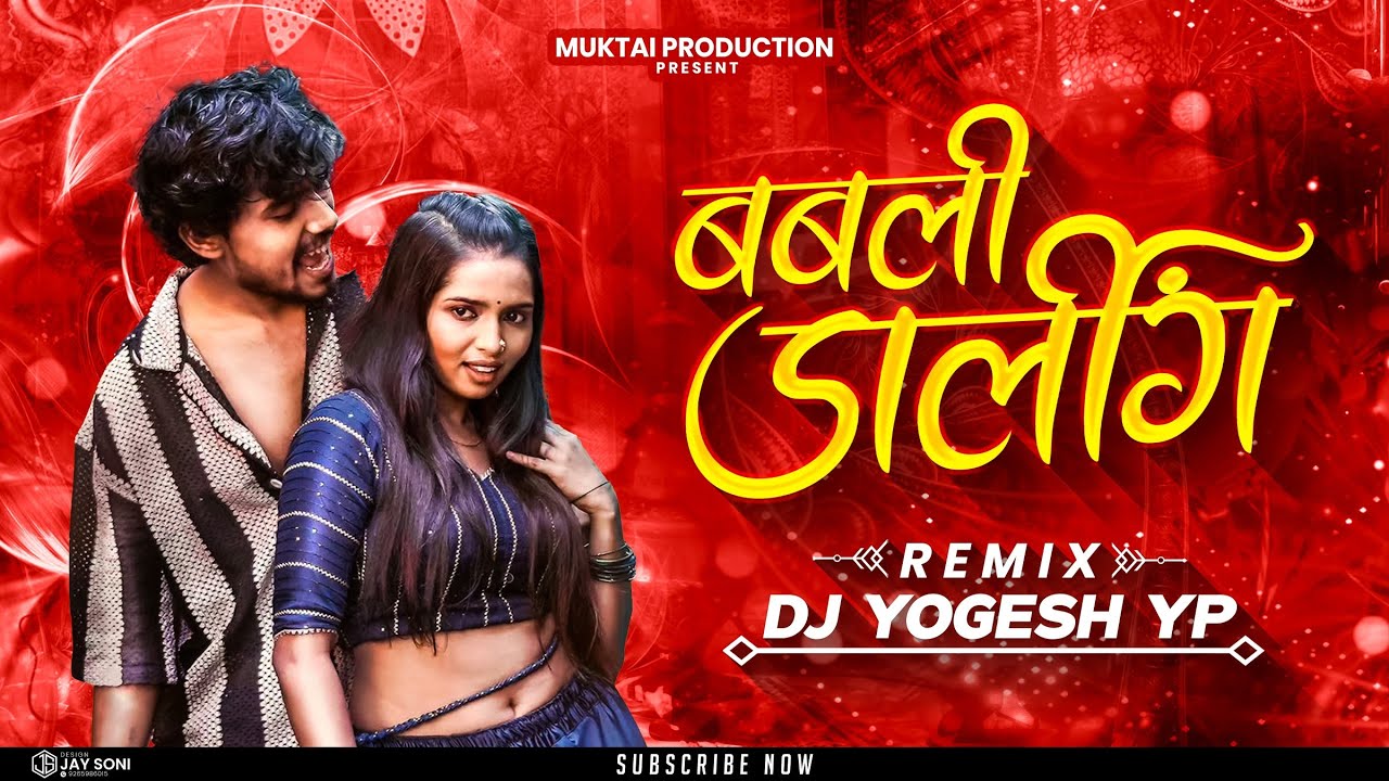 Babali Darling | बबली डार्लिंग | Remix | RD virsion | Ahirani 2024 | DJ ...