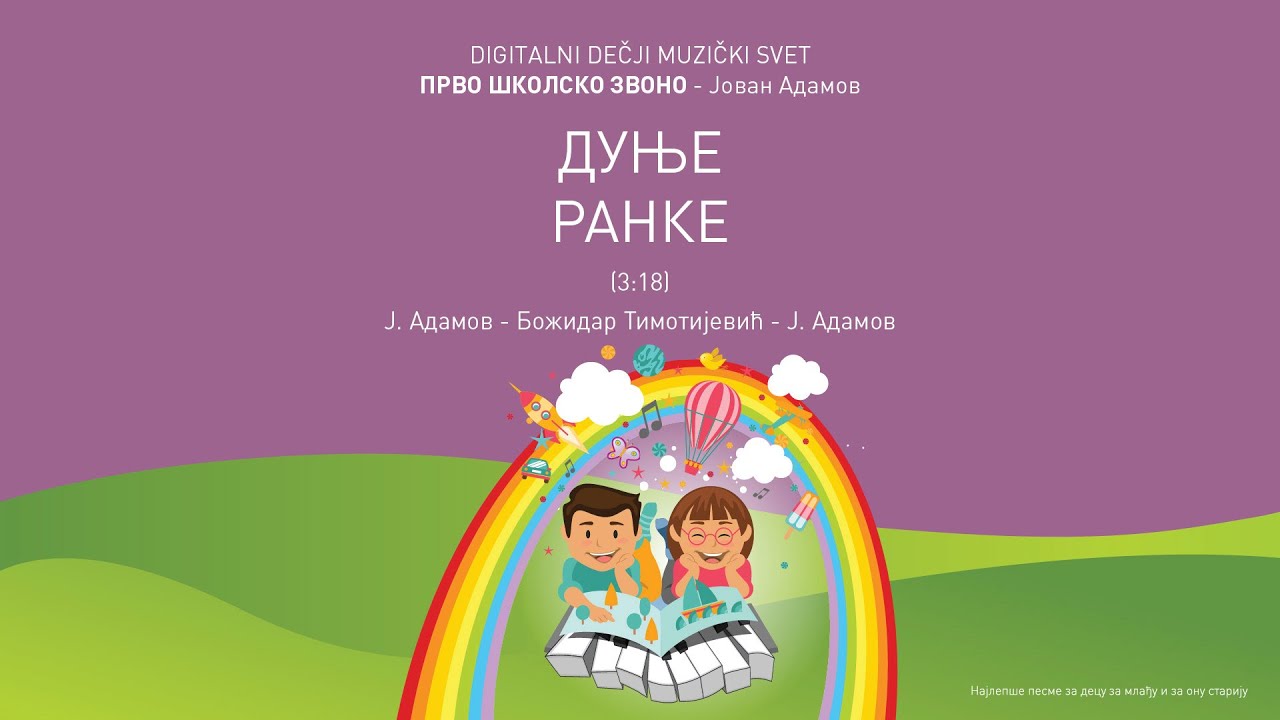 Dunje ranke - YouTube