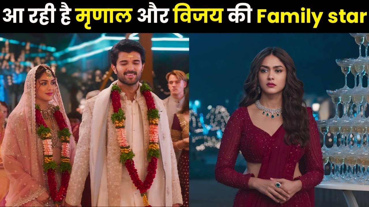 Family Star : Mrunal Thakur and Vijay Deverakonda. - YouTube