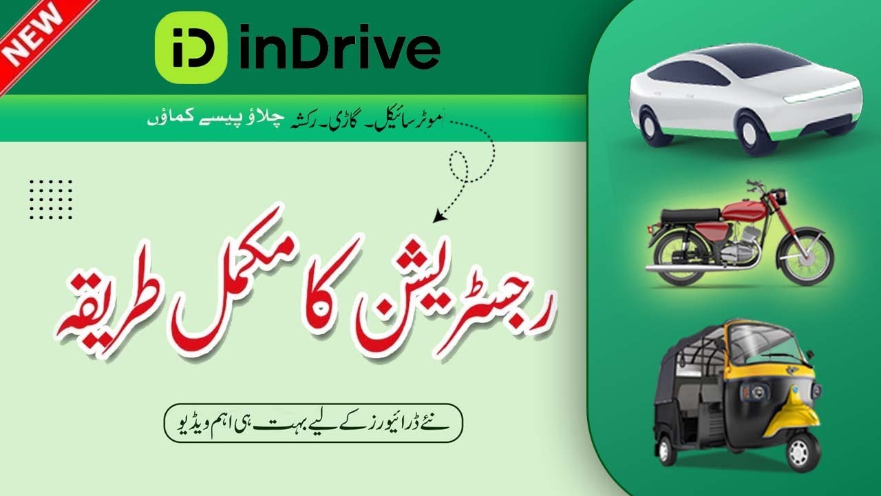 How to Register Bike, Car & Rickshaw in inDrive App | inDrive Driver ...
