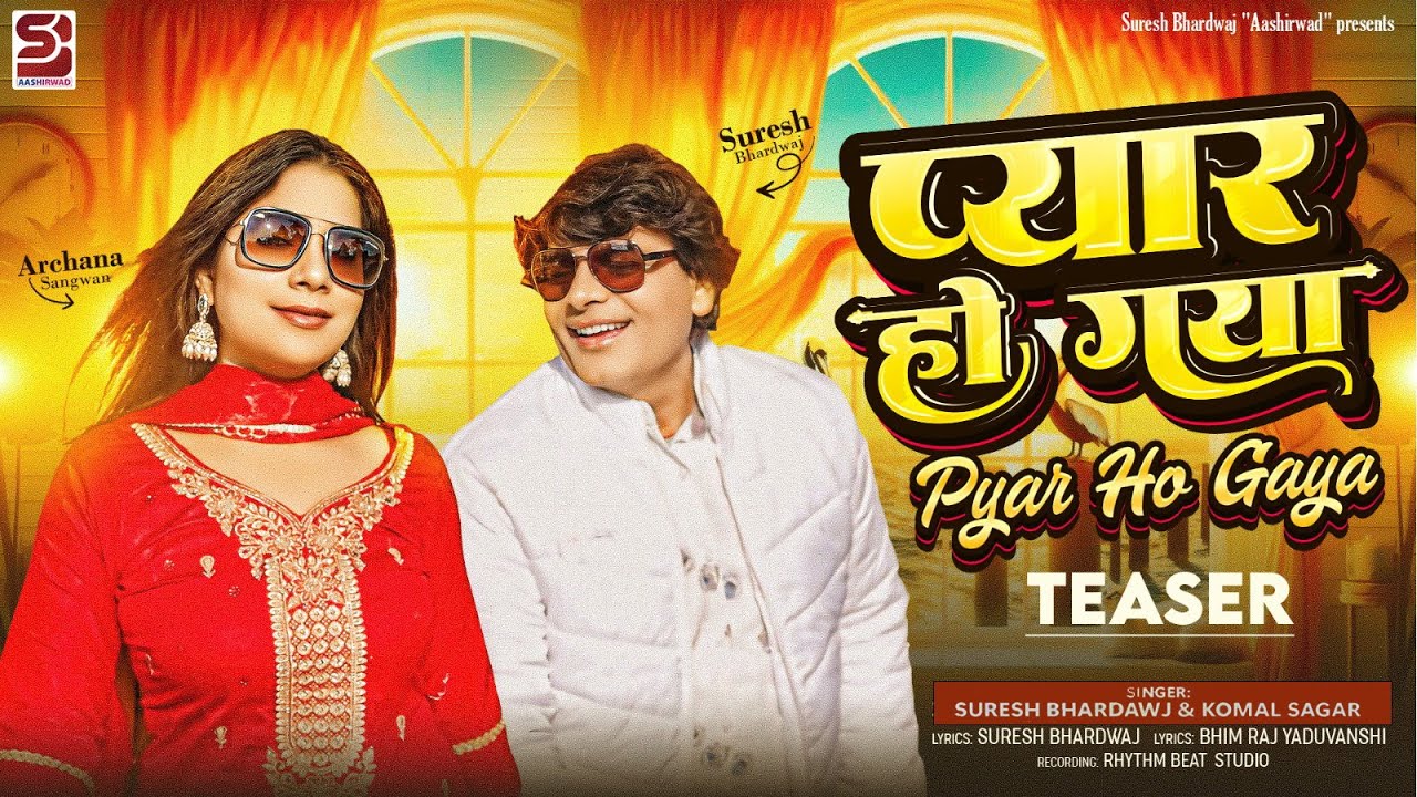 प्यार हो गया || Pyar Ho Gaya || Teaser || New Haryanvi Song 2025 ...