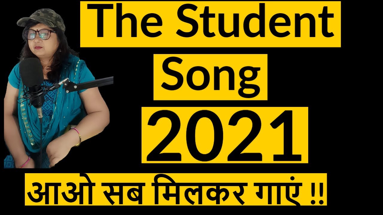 The Student Song |आओ सब मिलकर गाएं !! | - YouTube
