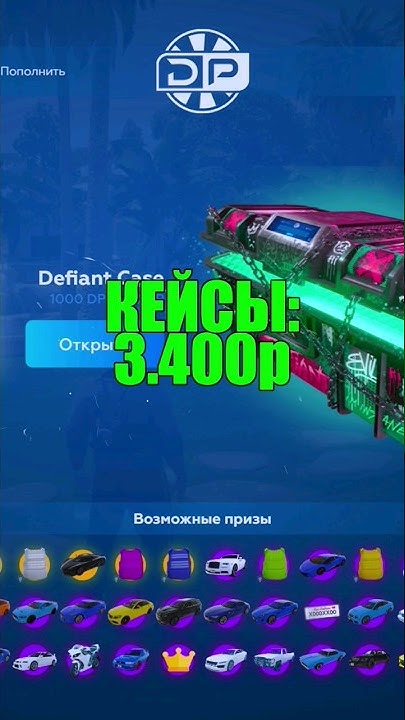 СКОЛЬКО СТОИТ ВСЕ ДОНАТ МЕНЮ НА GTA 5 RP | Shorts #shorts - YouTube