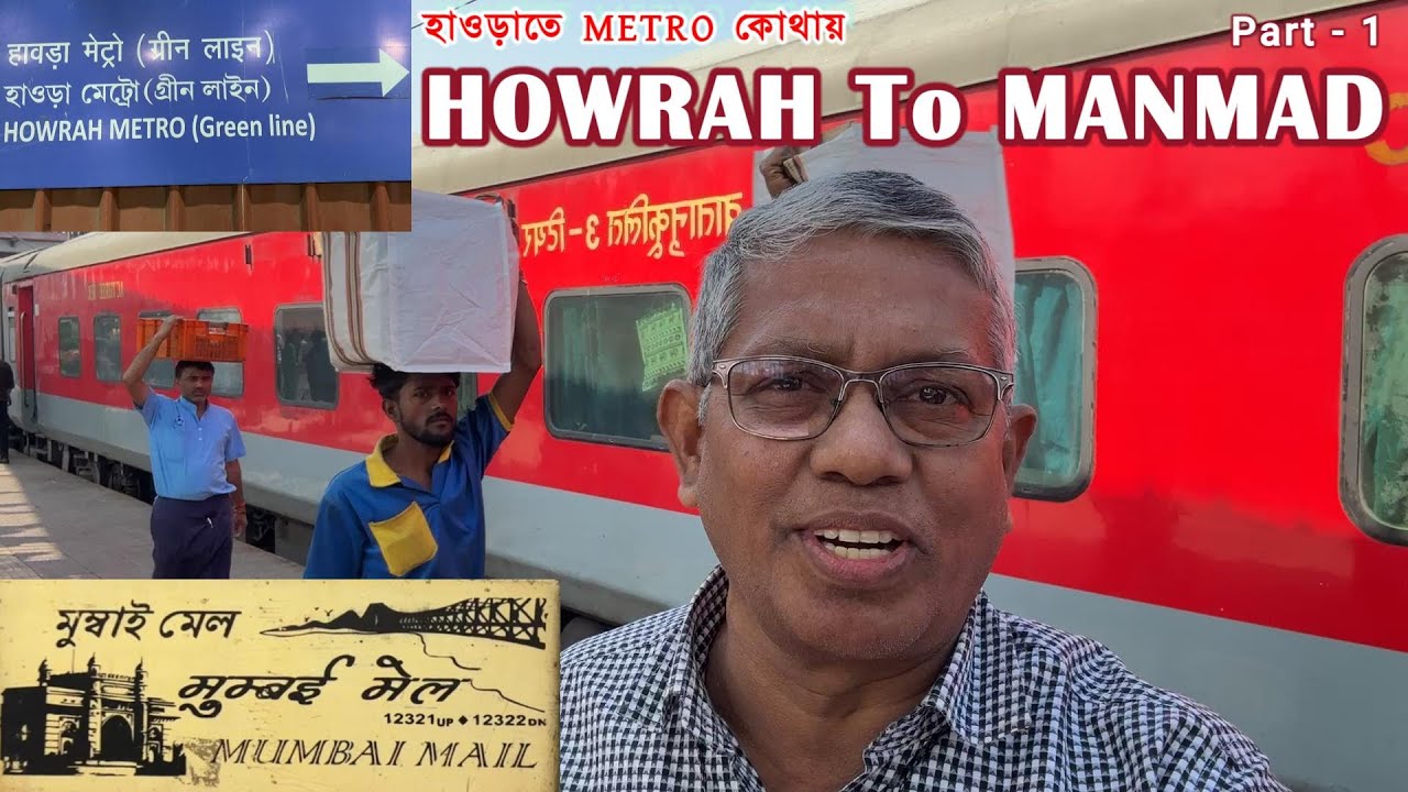 Howrah To Manmad Train Journey | Howrah Mumbai Mail Via Gaya | 12321 ...