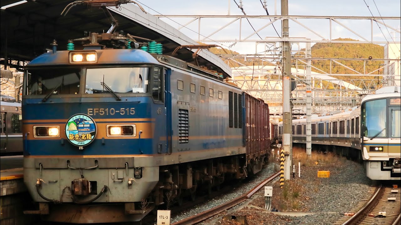 4076レ EF510-515号機【富山】+コキ 京都駅通過シーン #4076レ #ef510 #コキ #ヘッドマーク #京都駅 #通過シーン #被り #貨物列車 - YouTube