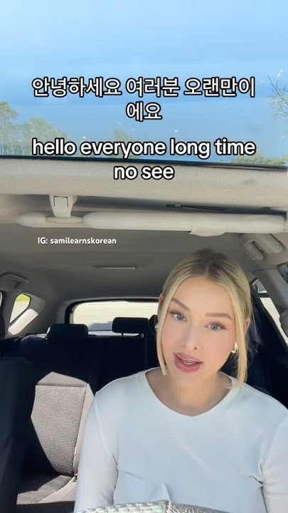 한국어 말하기 연습 #외국인 #한국어 #한국어공부 #한국어배우기 - YouTube