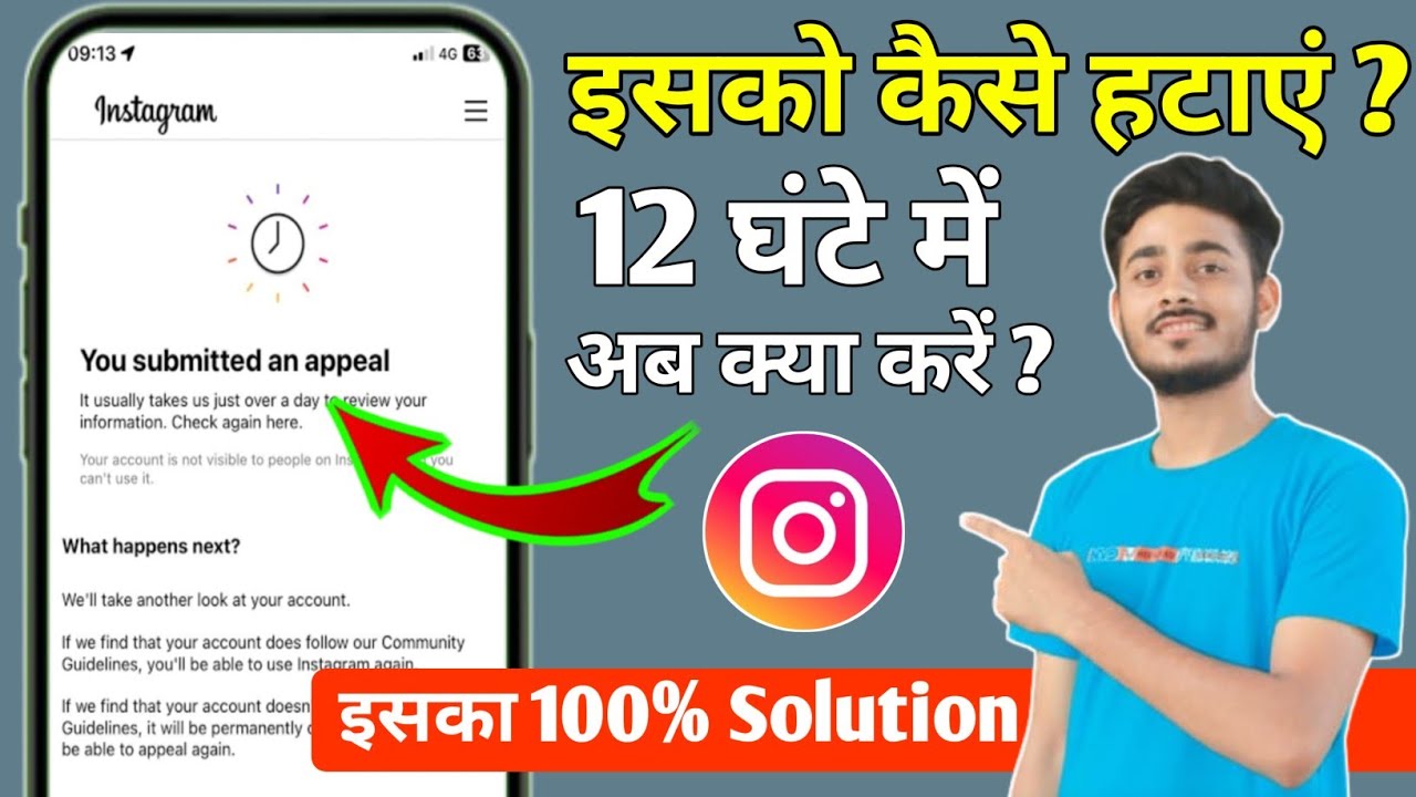 How To Fix You Submitted An Appeal Instagram 2024 | You Submitted An ...