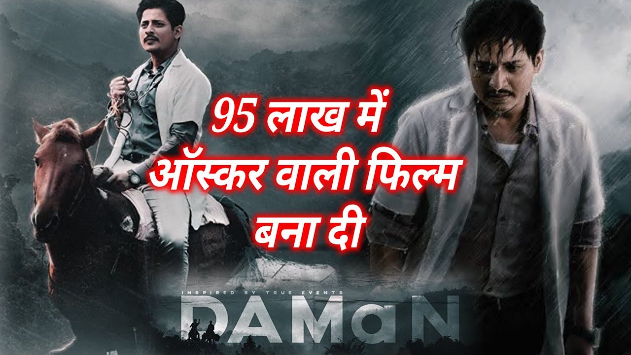 DAMaN Movie Review ! Odia Film Review ! FilmyWorld - YouTube