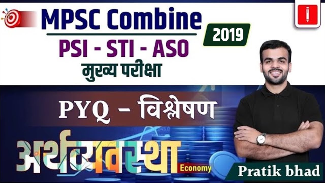 PSI mains exam | mpsc combine mains 2019 pyq analysis | PSI, STI, ASO ...