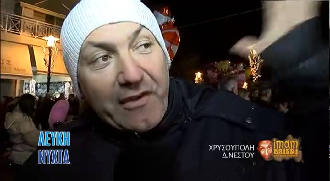 ΙΜΑΜ ΜΠΑΙΛΝΤΙ ΛΕΥΚΗ ΝΥΧΤΑ ΧΡΥΣΟΥΠΟΛΗ 2015 - YouTube