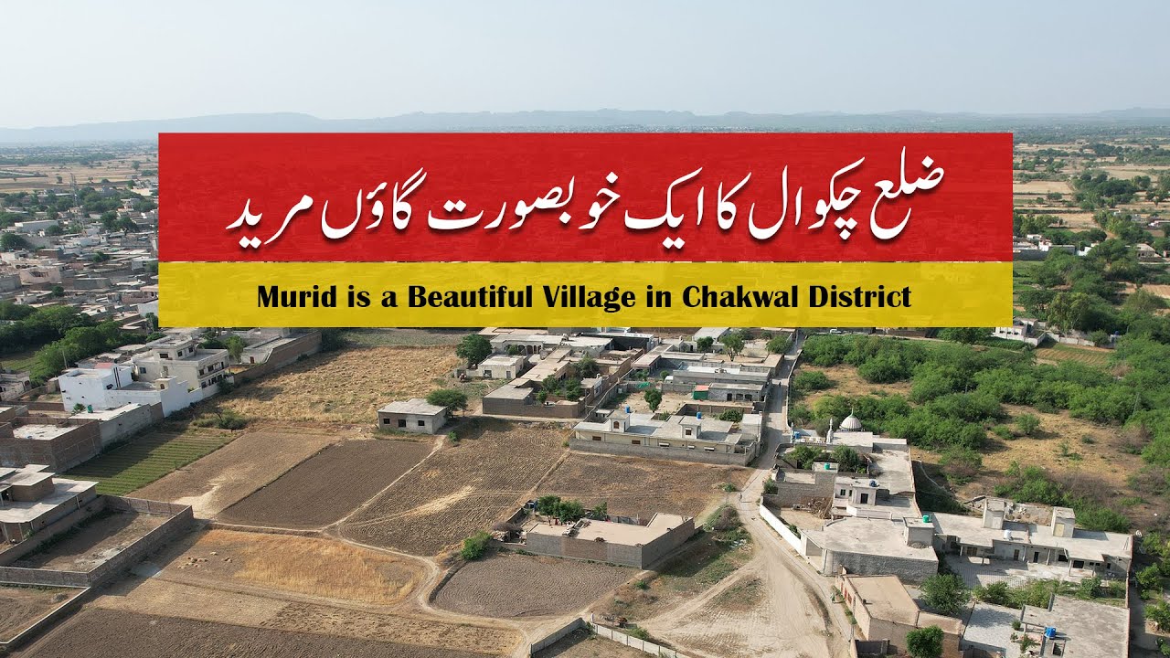 Mureed Chakwal | Mureed is a Beautiful Village in Chakwal District ...