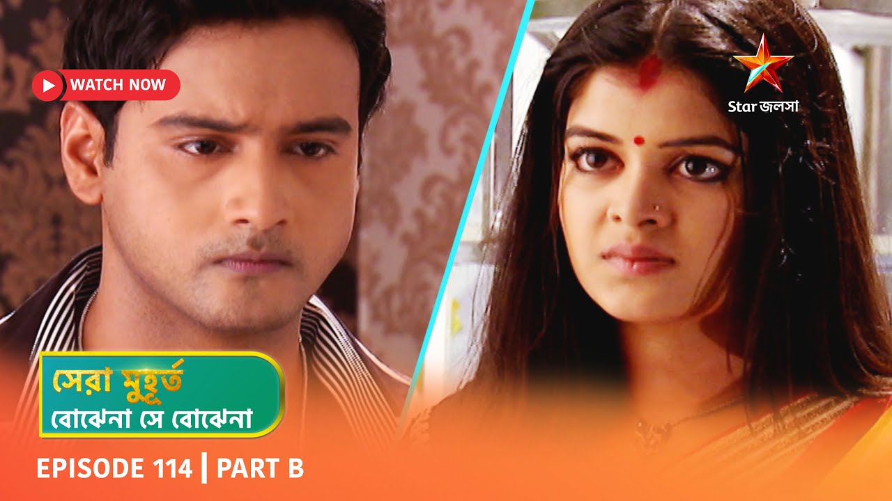 Best of Bojhena Se Bojhena | Episode 114 | Part B - YouTube