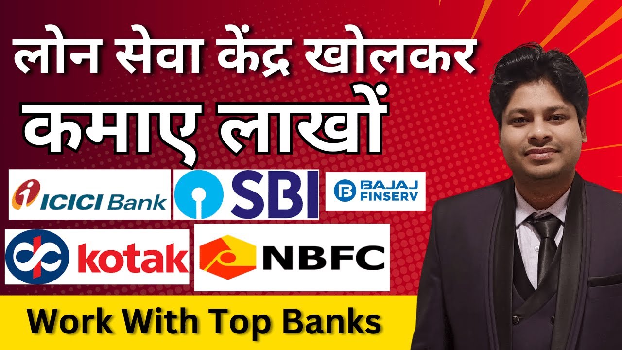 Loan DSA Franchise | Start Micro Finance Company | Work with TOP Banks ...