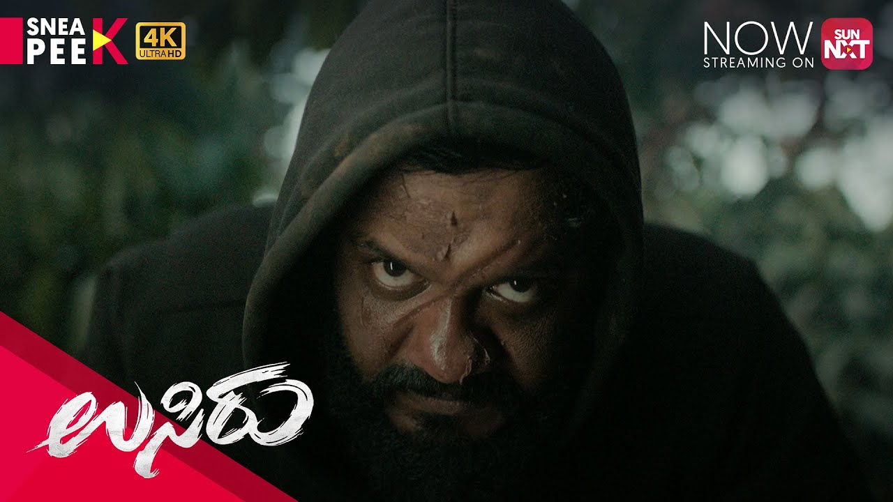 Usiru - Sneak Peek {4K} | Streaming now on Sun NXT | Tillak | Priya ...
