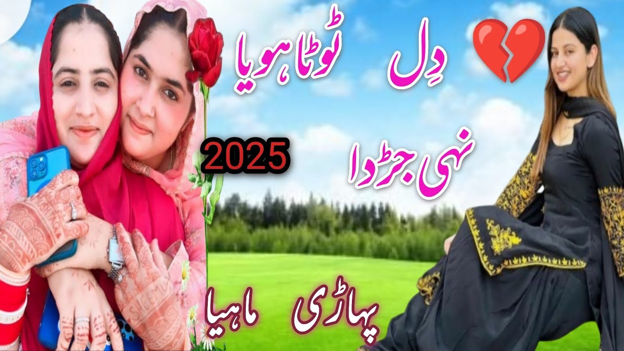 Dil tota💔 hoya nhi jorda😭 new hindko mahya pahari geet 2025 💯gojri song ...