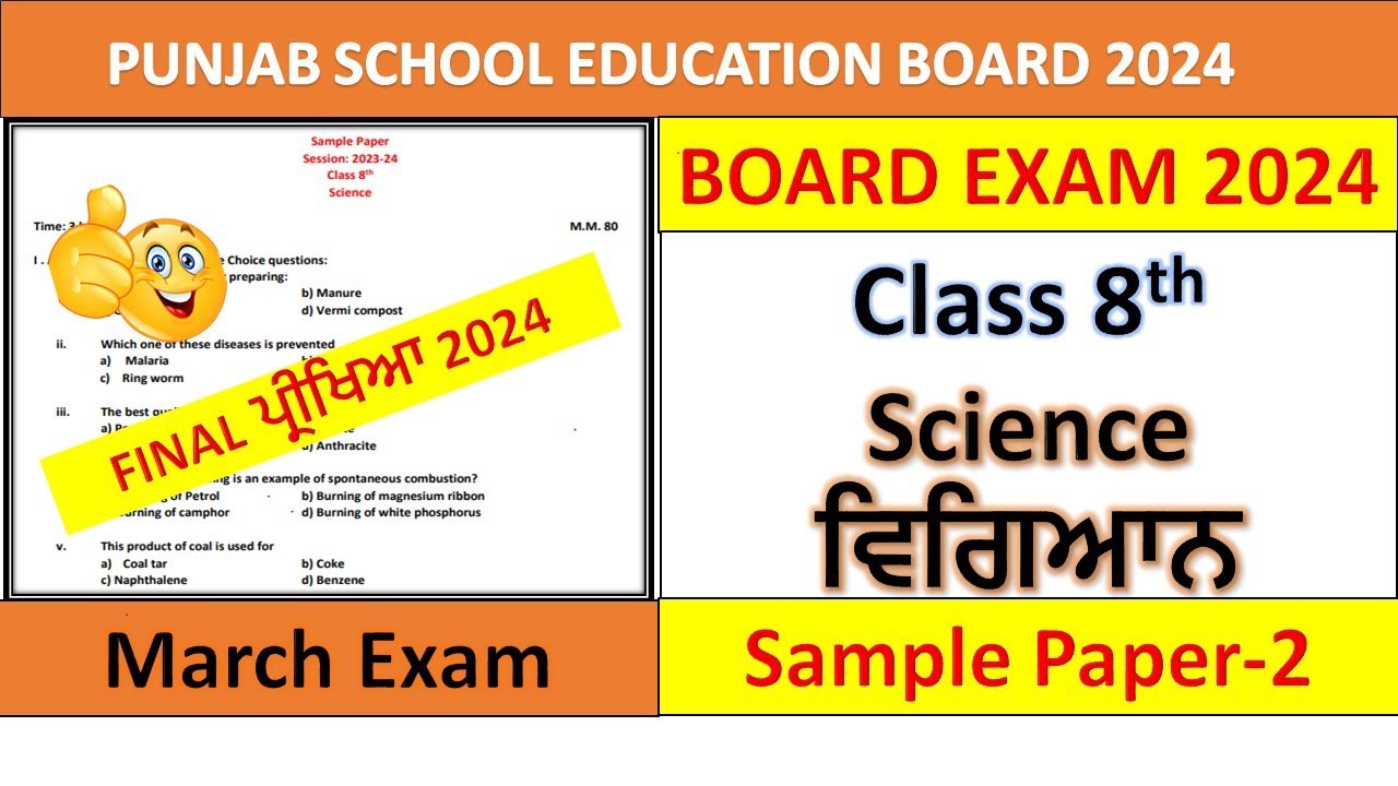 PSEB 8th Class Science Final Question Paper | 18 March 2024 | Solved ...