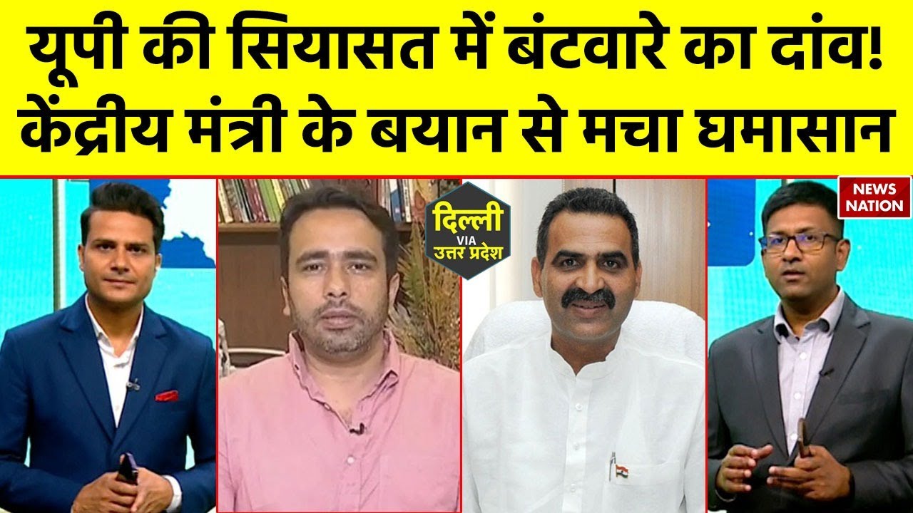 Delhi Via UP: पश्चिमी यूपी को अलग राज्य बनाने की मांग क्या सियासी रंग ...