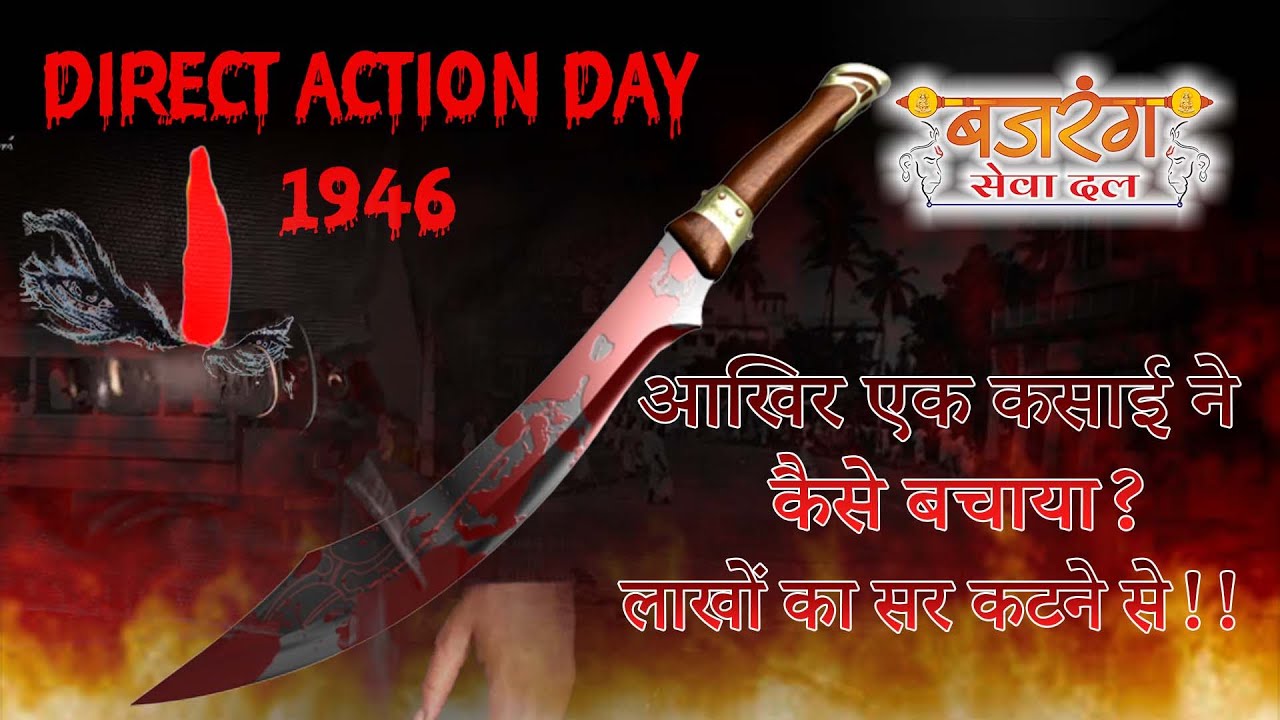Bajrang sewa dal:Gopal path:hindu narsanghar:sohravardi ki gaddari ...