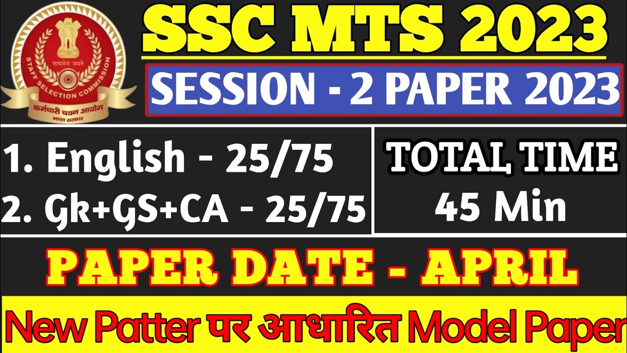 SSC MTS 2023 | SSC MTS GS Practice Set | SSC English+GS Practice Set ...