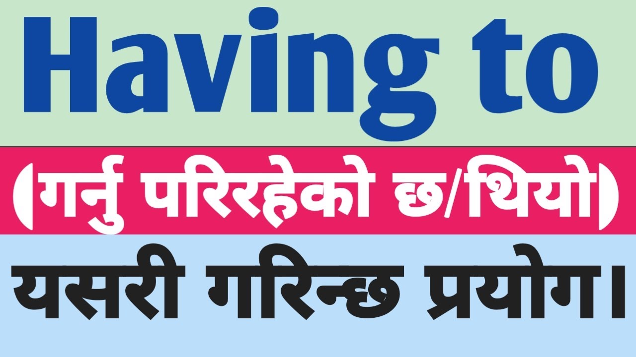 Use of Having to (गर्नु परिरहेको) in Nepali || Modal Verb Explained in ...