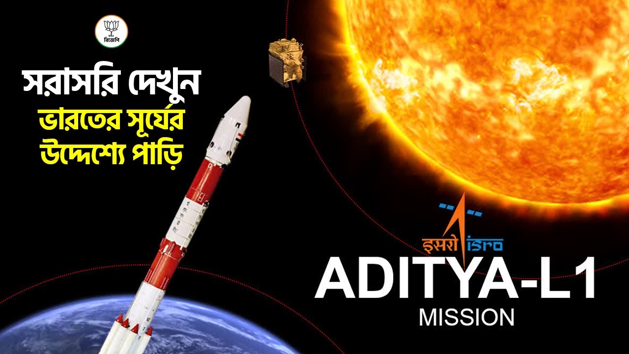 🔴LIVE🔴-Launch of PSLV-C57/Aditya-L1 Mission from Satish Dhawan Space ...