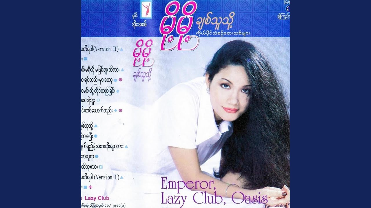 La Min Thoe Tie Tel Chin - YouTube