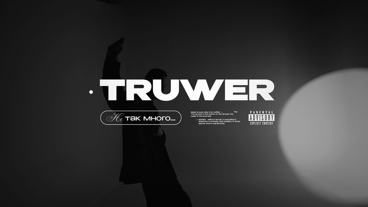 Truwer – Не так много - YouTube