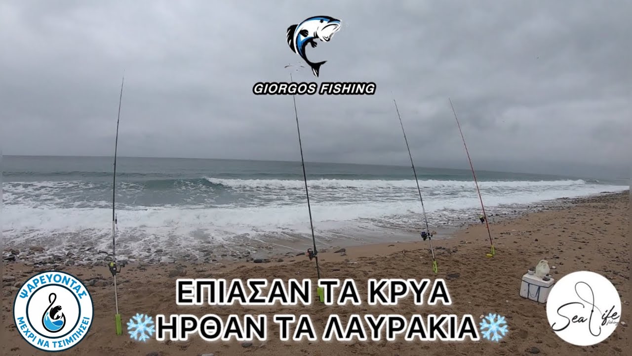 ΨΑΡΕΜΑ ΤΟΝ ΧΕΙΜΩΝΑ ΣΤΗΝ ΑΣΠΡΟΒΑΛΤΑ - YouTube