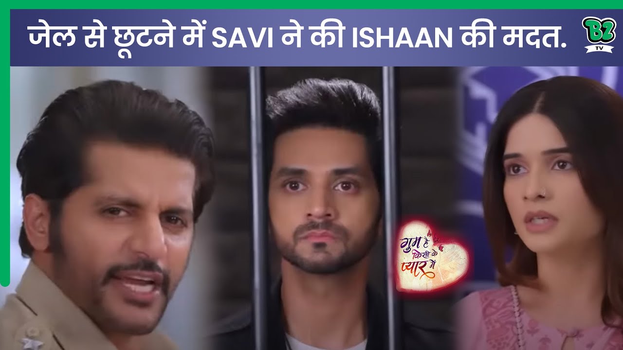Ghum Hai Kisike Pyaar Mein NEW PROMO - Ishaan को बेइज्जत करने का Patil का प्लान हुआ फ्लॉप| Star ...