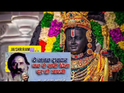 Bhajan-bhaj le mann ram Siya Rama|sing-Tansen Maharaj|#tansen#ram#om# ...